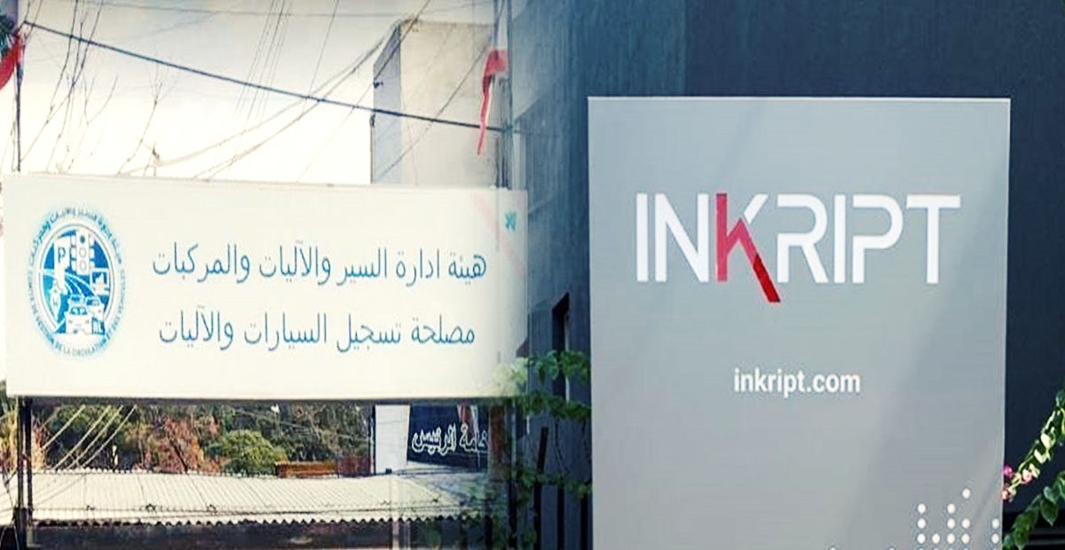 "INKRIPT" فضائح بالجملة والحل: "لا حول ولا..."